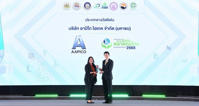 AAPICO – World Class Manufacturer