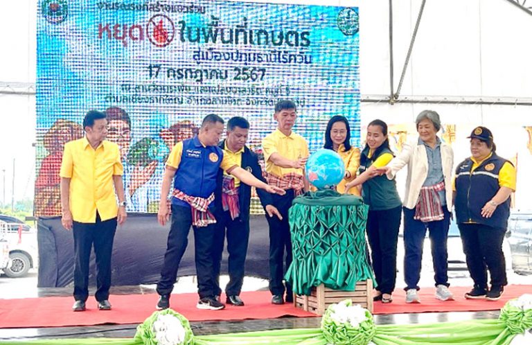 AAPICO Hitech Public Company Limited, TISTR and Agriculture in ...