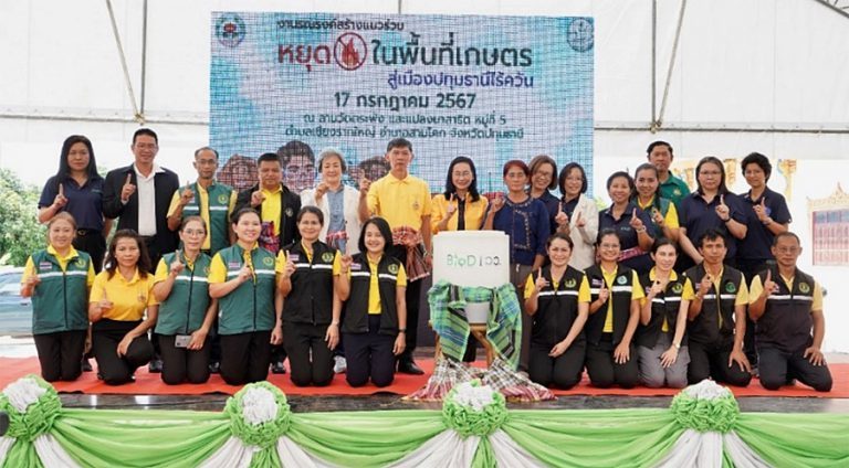 AAPICO Hitech Public Company Limited, TISTR and Agriculture in ...